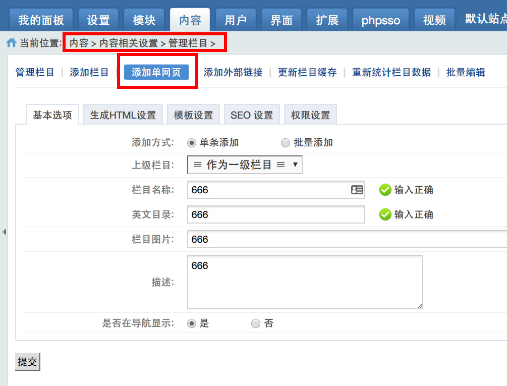 phpcms最新版_v9.6.3后台getshell-CSDN博客