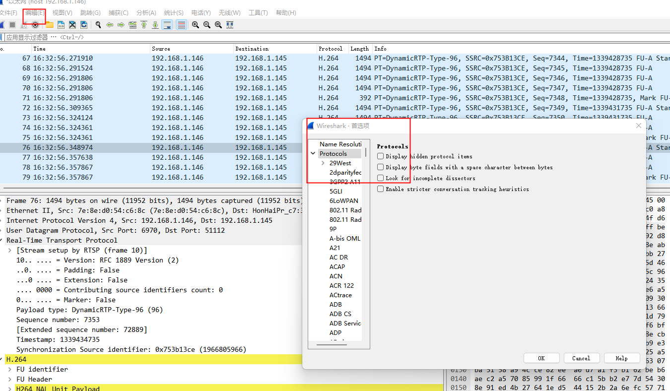 解析rtp为H264协议显示_wireshark rtp h264-CSDN博客