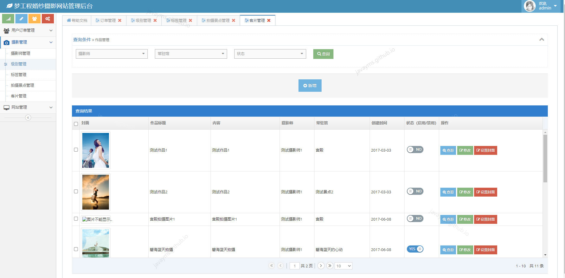 基于javaweb的在线婚纱摄影预定系统(java+javaweb+ssm+springboot+mysql)_婚纱影楼网站代码 java-CSDN博客