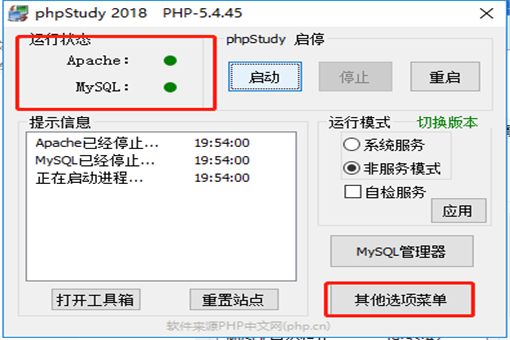 织梦dedecms怎么安装？如何本地环境搭建网站？_织梦怎么安装-CSDN博客