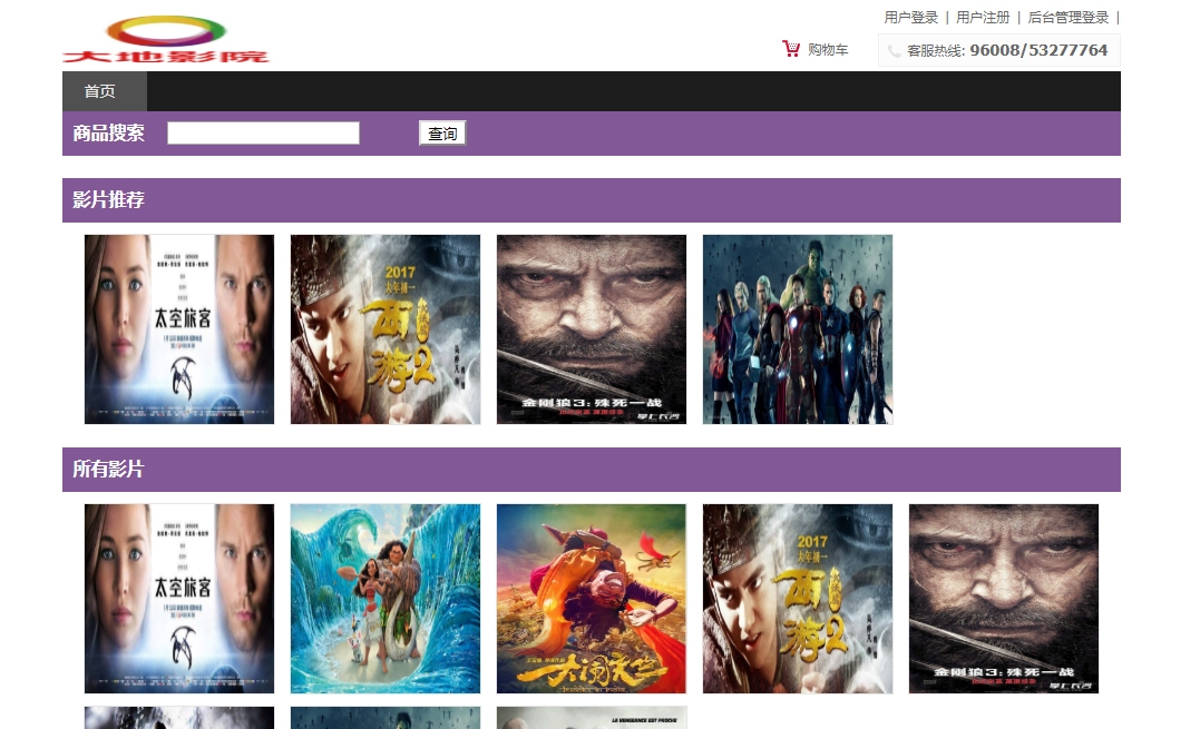 java+ssh+mysql电影购票选座系统-CSDN博客