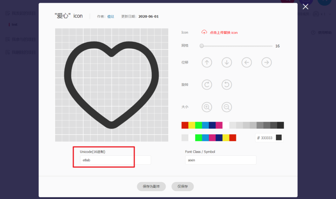 qss qmenu 设置icon位置大小_微信小程序开发 | 如何在小程序中使用自定义 icon 图标...-CSDN博客