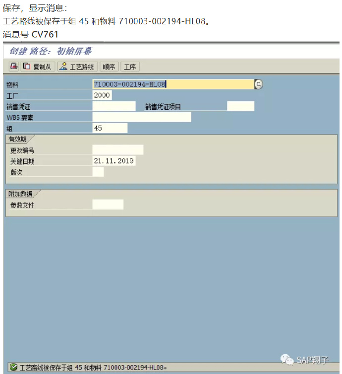 PP01工艺路线批量导入_SAP刘梦_新浪博客-CSDN博客