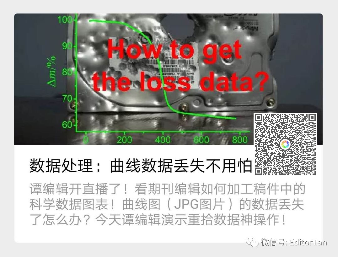getdata提取曲线数据_教程 | Origin也可getdata，“画”数据听过吗?-CSDN博客