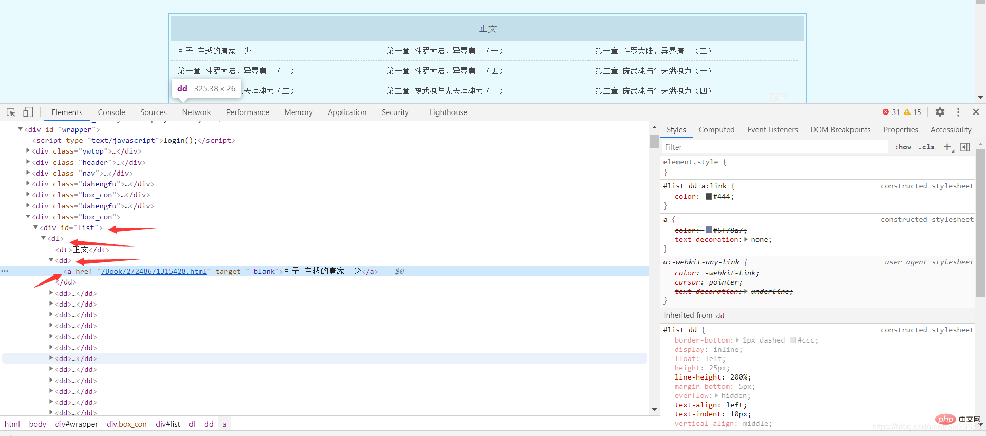 python简单的开始代码解析_介绍python60行代码写一个简单的笔趣阁爬虫-CSDN博客
