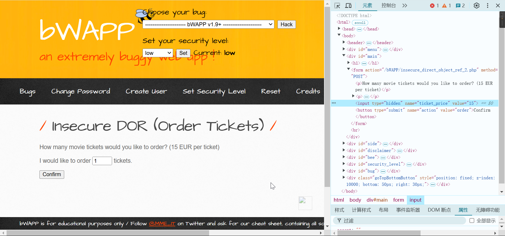 Web 靶场笔记-bWAPP-CSDN博客