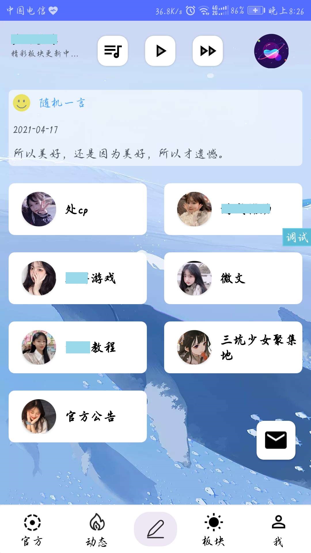 梦幻星球社区APP源码 HYBBS的iApp社区源码_iapp对接论坛社区源码-CSDN博客