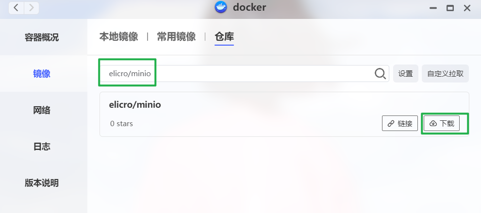 使用docker版minio s3协议同步思源笔记-CSDN博客