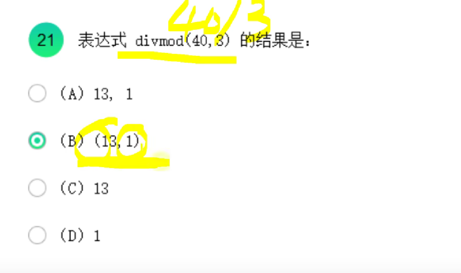 计算机二级python知识点考前复习计算机二级python考什么题型 Csdn博客