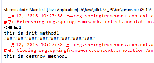 java代码中init method和destroy method的三种使用方式_destroymethod-CSDN博客