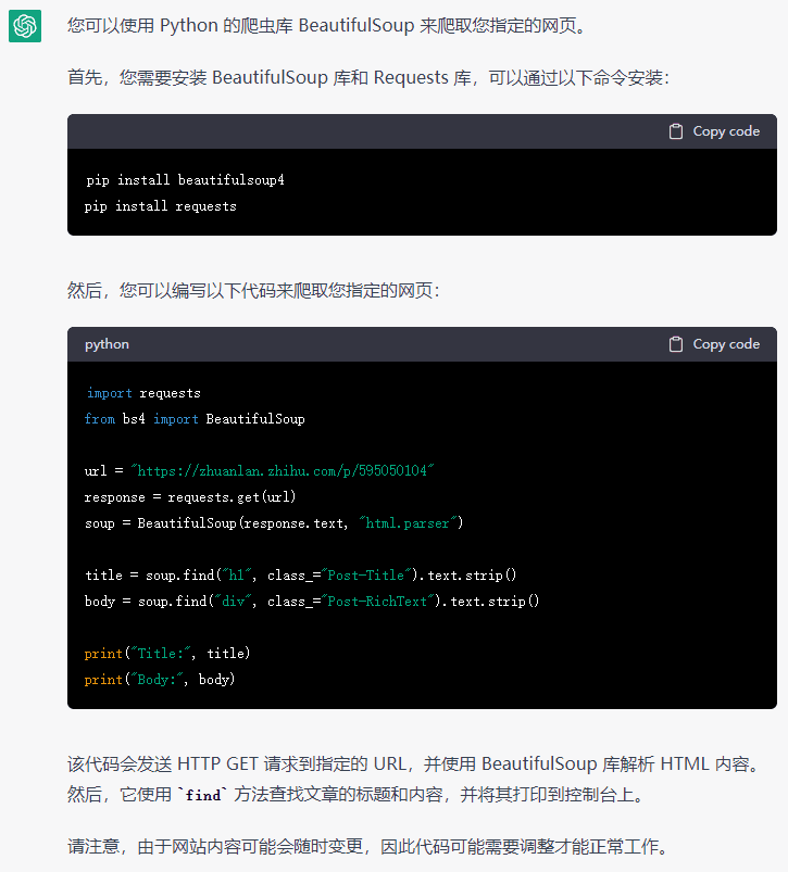 使用chatgpt自动编写python爬虫脚本chatgpt可以做爬虫吗 Csdn博客