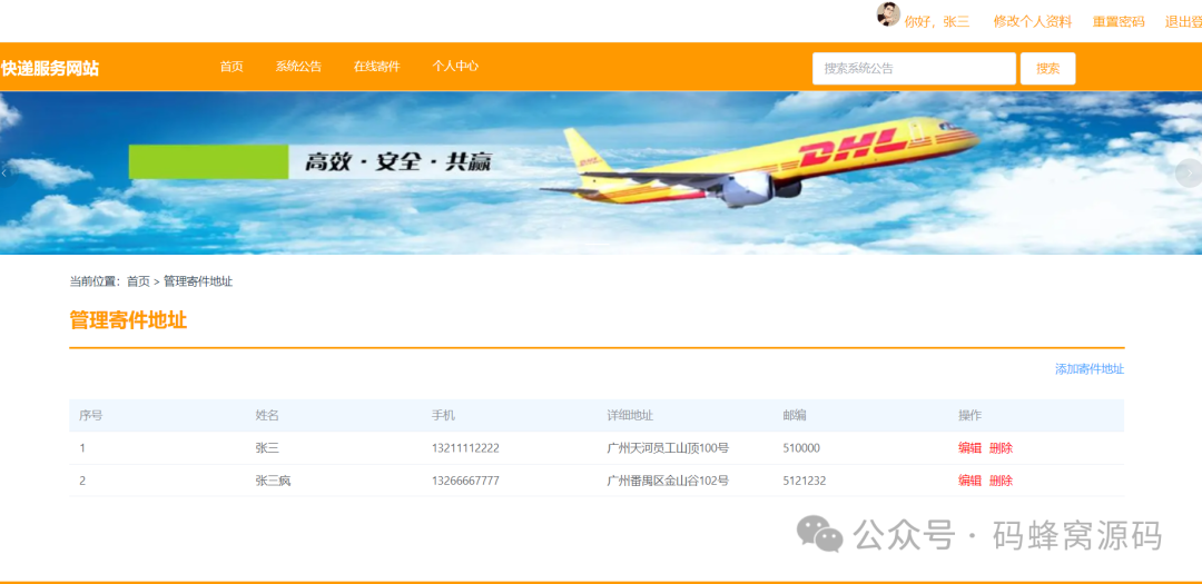 【含开题报告文档ppt源码】基于python的快递服务管理系统基于python物流运输系统开题报告 Csdn博客