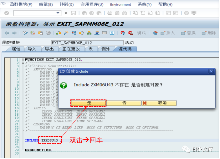 SAP软件MM模块项目实施中常用增强之一：采订单收货后不能修改价格-CSDN博客