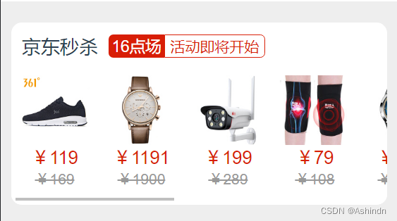 Vant组件库CountDown倒计时组件实现京东秒杀 (可自定义时间)_van-count-down 自定义-CSDN博客