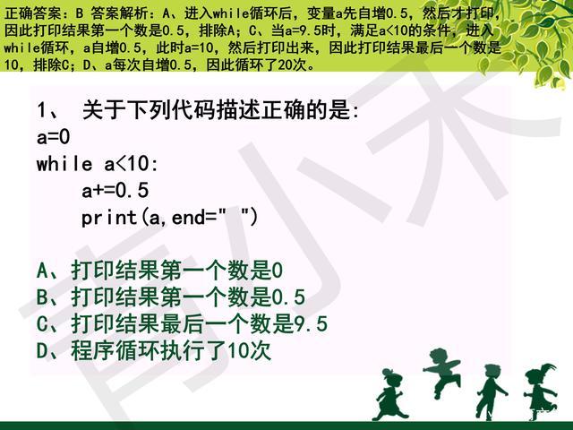 python的循环语句例题,python循环语句 题库_python循环语句 练习题-CSDN博客