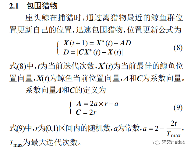 【svm分类】基于鲸鱼算法优化支持向量机实现数据分类matlab代码基于鲸鱼优化算法优化支持向量机模型对奶粉进行分类 Csdn博客