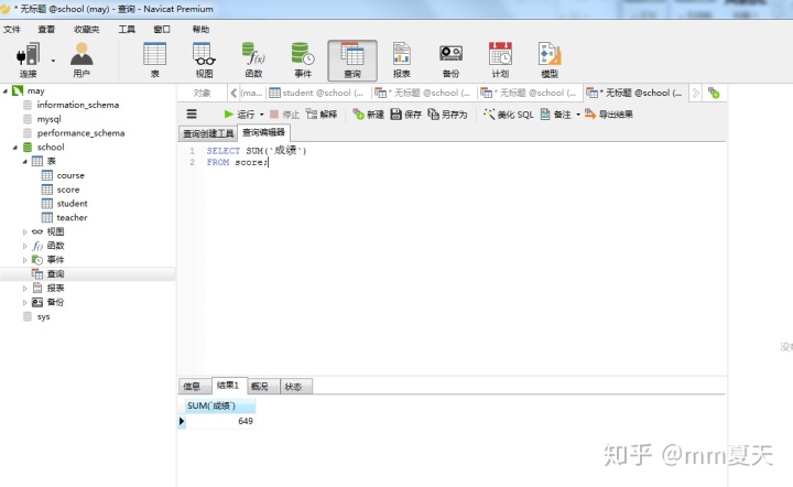 Sql统计查询结果行数sql 汇总分析篇 Csdn博客
