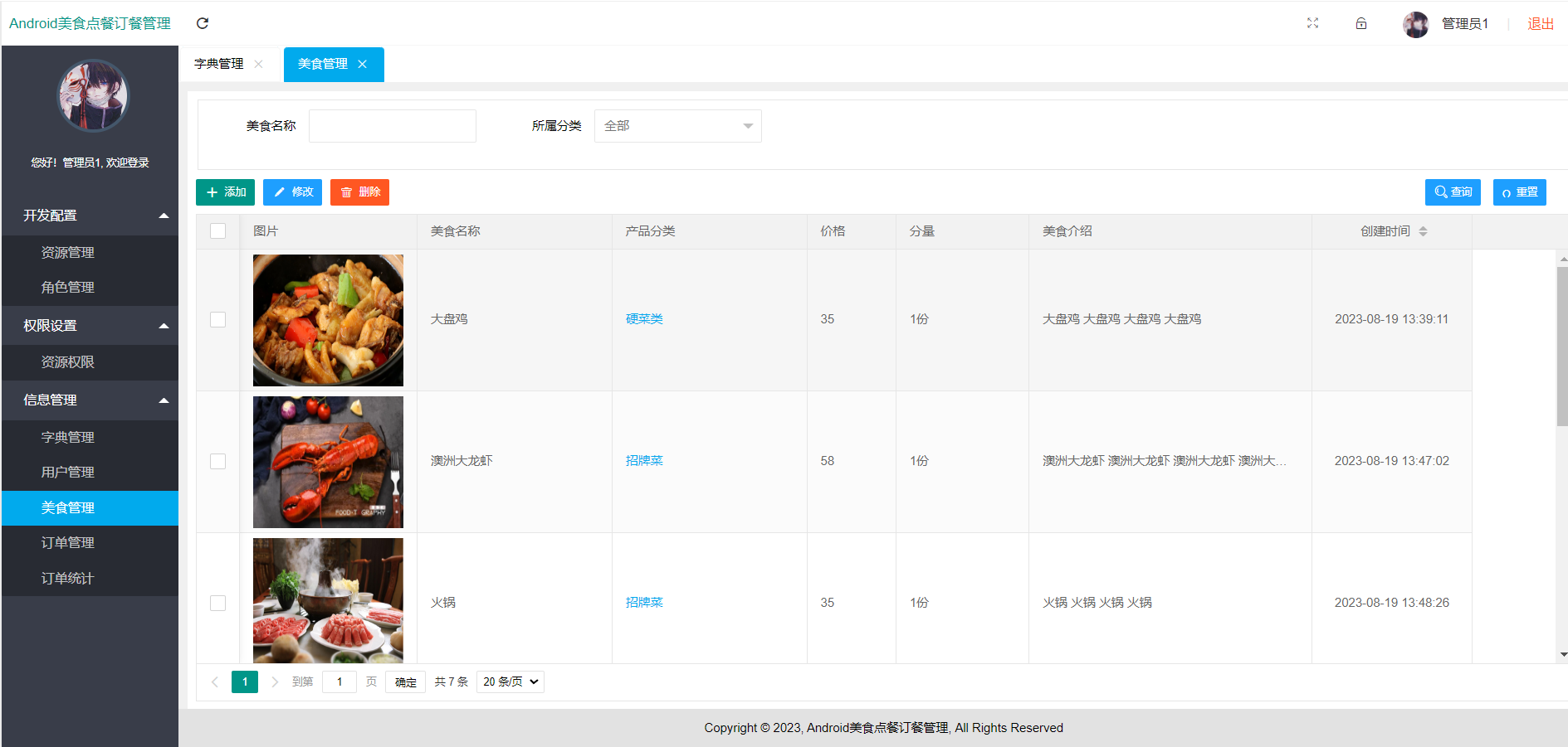 Android美食商城app(IDEA,SpringBoot,SSM,MySQL)+全套视频教程_基于android springboot 安卓小型商城-CSDN博客