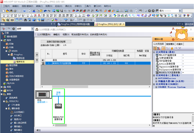 SGVision与三菱FX5UPLC通讯_MookLab马克拉伯的博客-CSDN博客