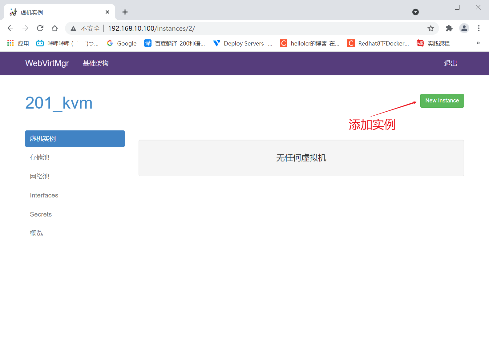 kvm+webvirtmgr部署_ubunutu部署kvm web界面-CSDN博客