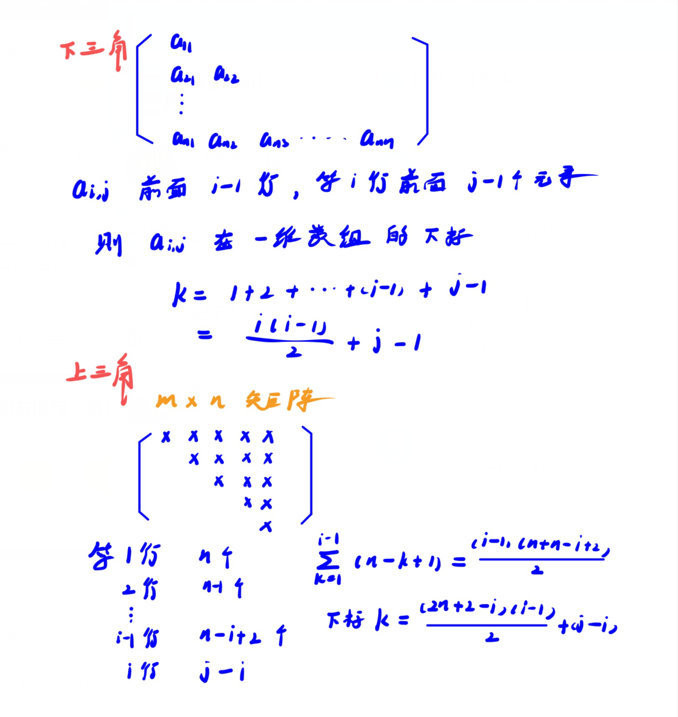 Ds 一维数组 And 二维数组 And 对称矩阵 And 三角矩阵 And 三对角矩阵地址的计算 Csdn博客 