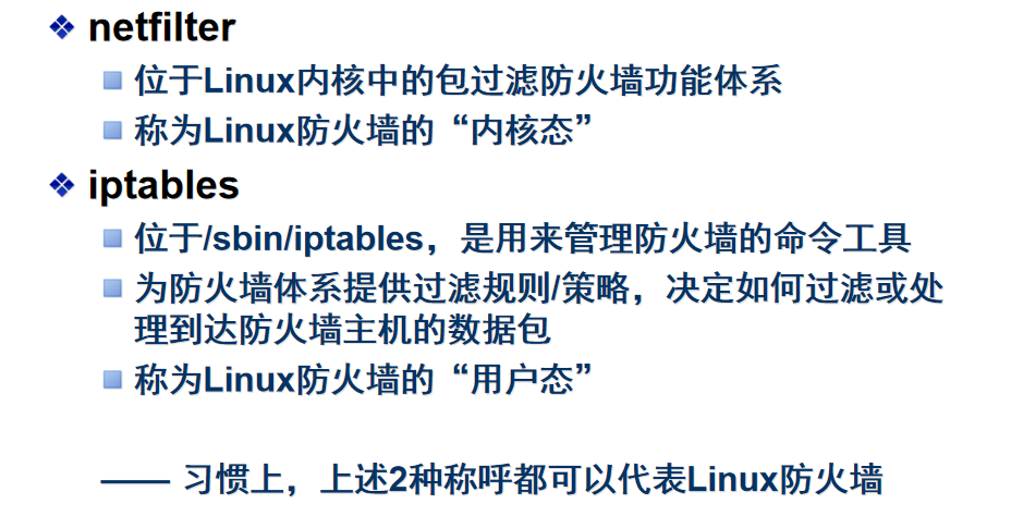 iptables_iptables goto-CSDN博客