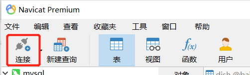 通过yml文件中的url、username和password远程连接数据库-CSDN博客