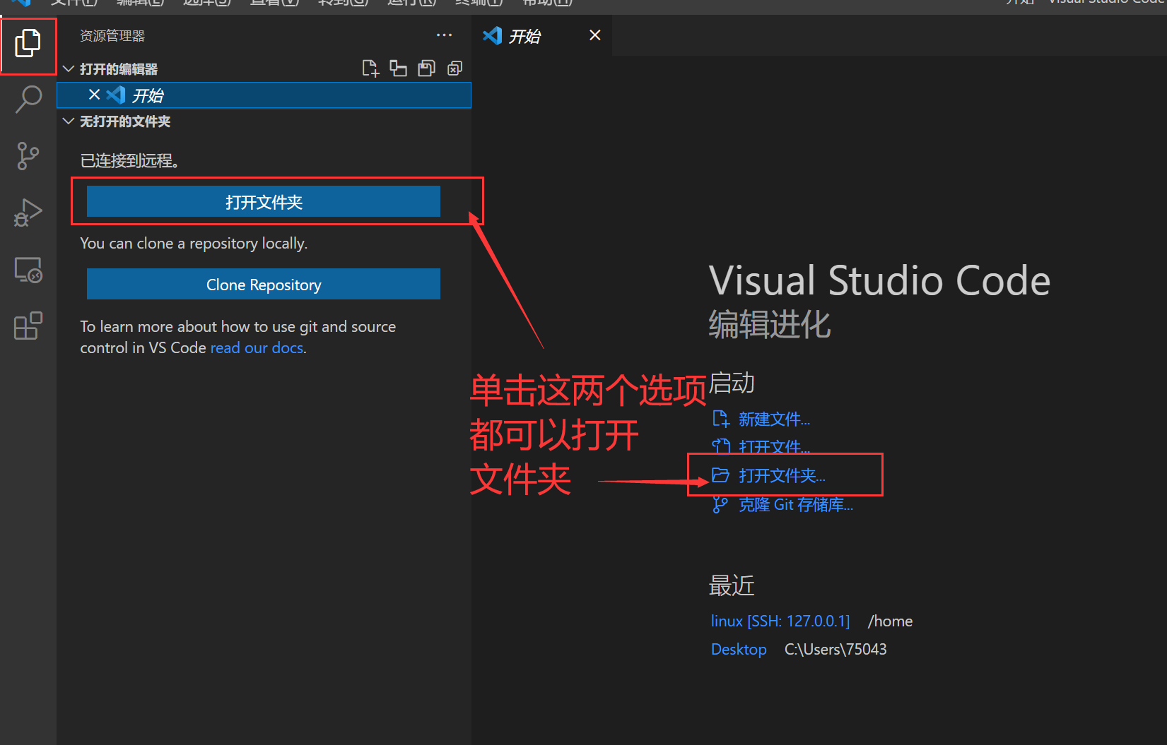 Ubuntu内ssh设置， 通过vscode连接ubuntuubuntu Vscode Ssh Csdn博客 