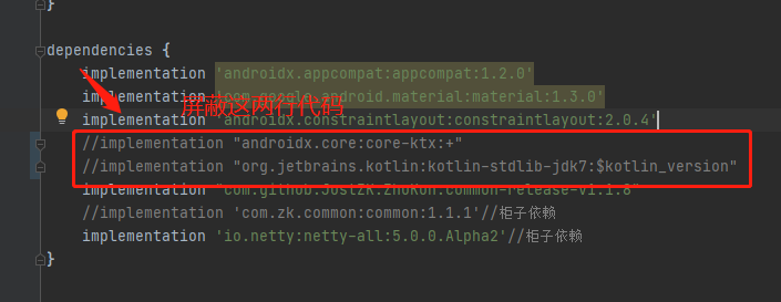 Androidx Annotation Nullable找不到, Nullable报红 Import Androidx Annotation