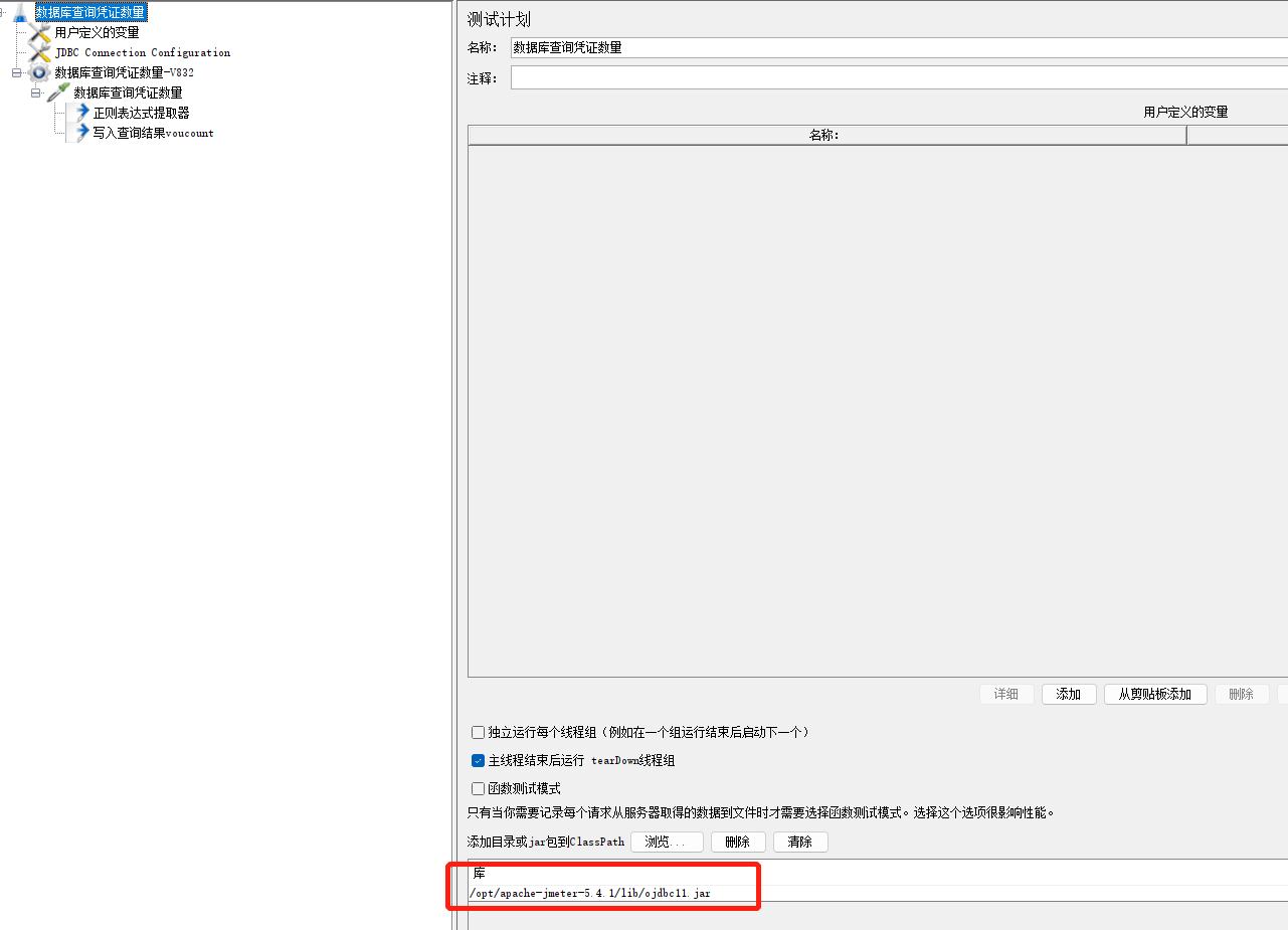 通过jmeter,将数据库数据查询出来并打印jmeter 查询数据库结果1 Csdn博客