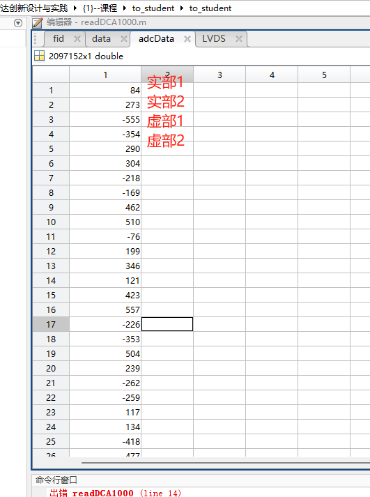 【入门学习】matlab-5matlab 读取DCA1000的二进制代码_dca1000代码-CSDN博客