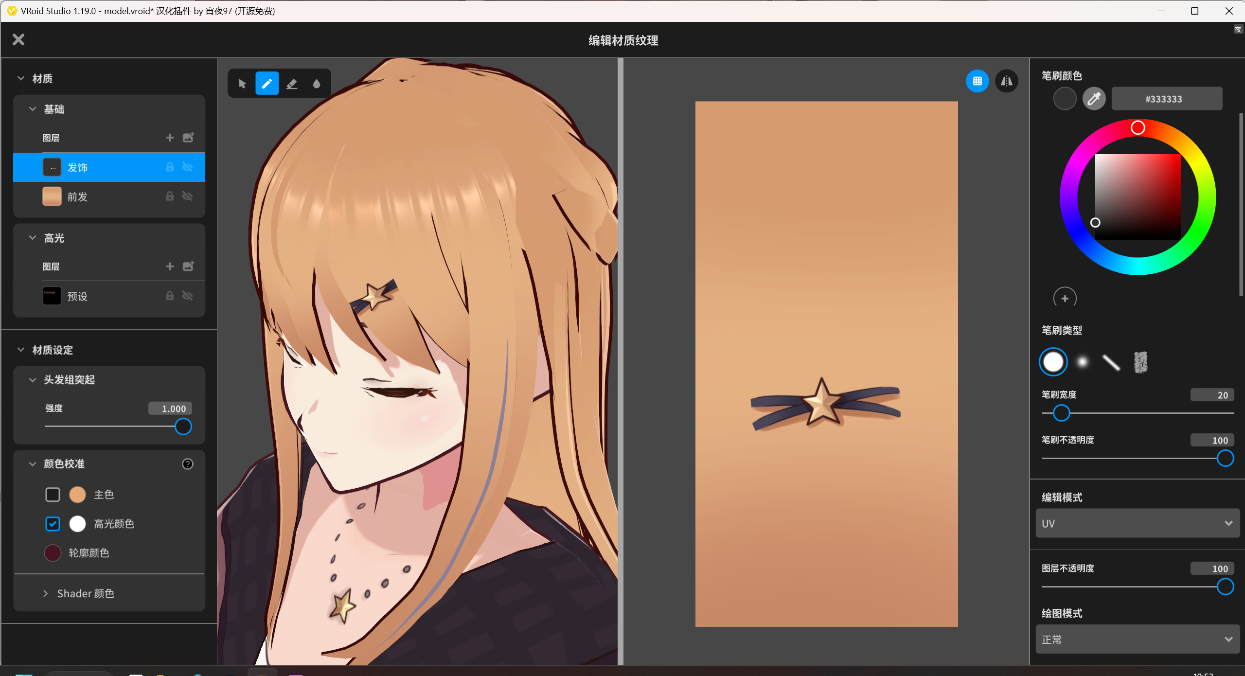 从制作OC形象到导入Unity并让角色动起来_怎么让oc动起来-CSDN博客