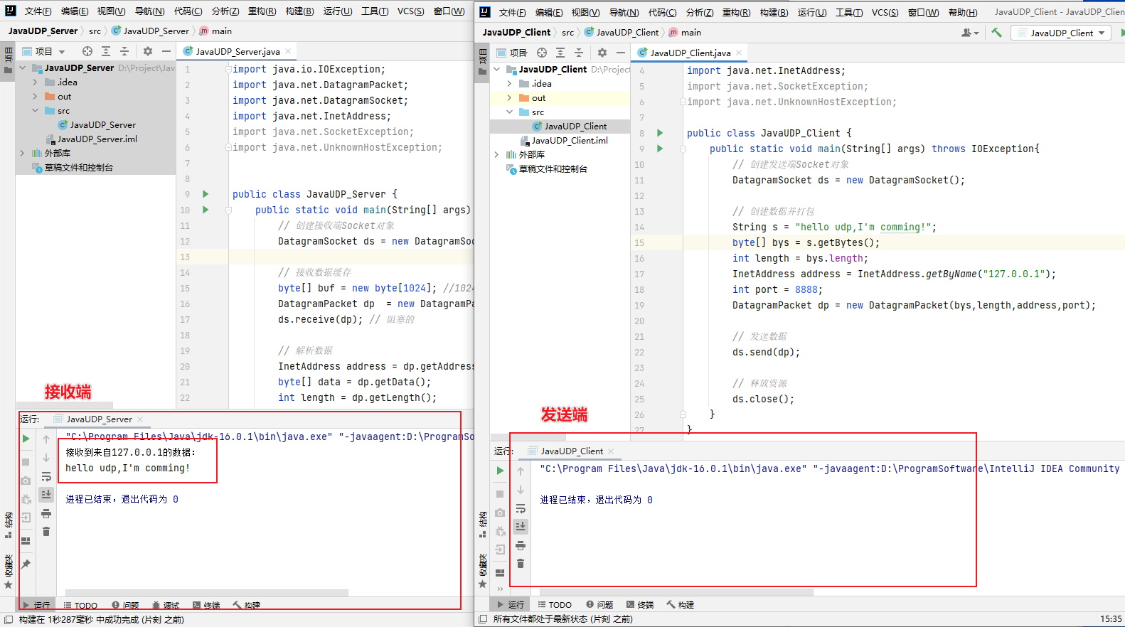 Matlab实现与Java程序的UDP通信，Matlab UDP发送接收数据_matlab接收udp数据-CSDN博客