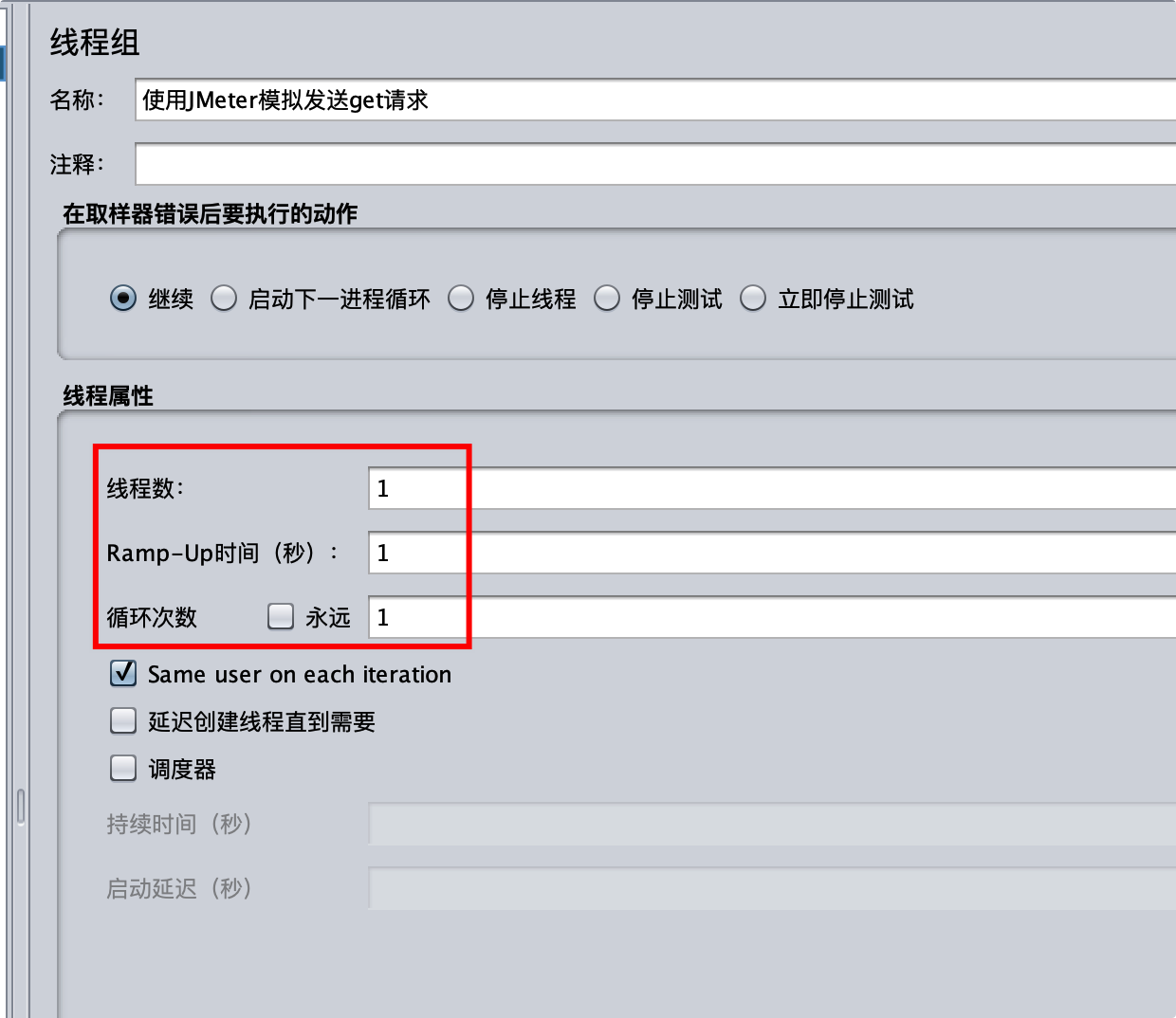 JMeter | 一分钟掌握BeanShell | 入门篇_jmeter beanshell取样器-CSDN博客