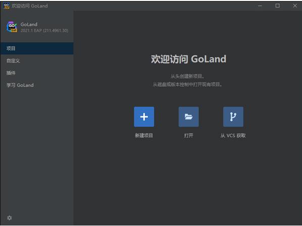 Goland2023最新安装说明讲解以及免费使用教程_goland最新安装-CSDN博客