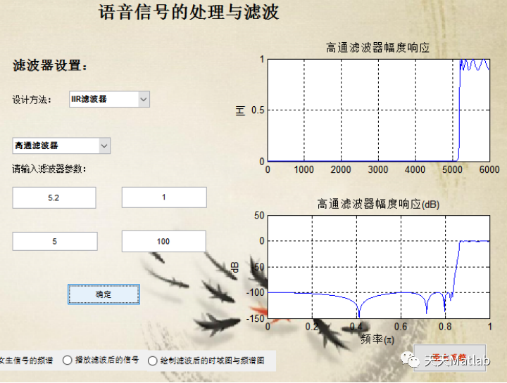 【信号处理】数字信号处理matlab设计附gui界面和报告基于matlab的数字信号处理系统设计 Csdn博客