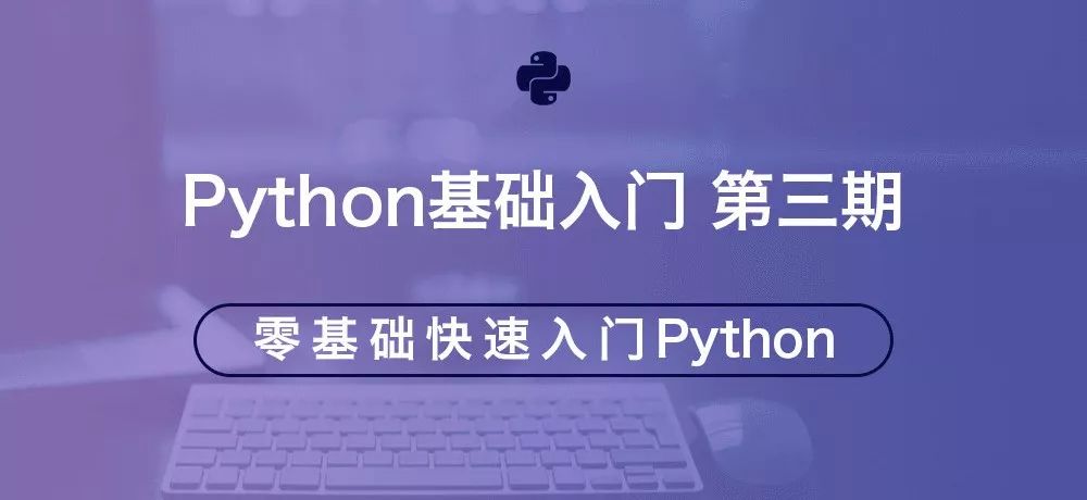 python从后向前匹配_干货 | Python基础入门指南（第二期）-CSDN博客