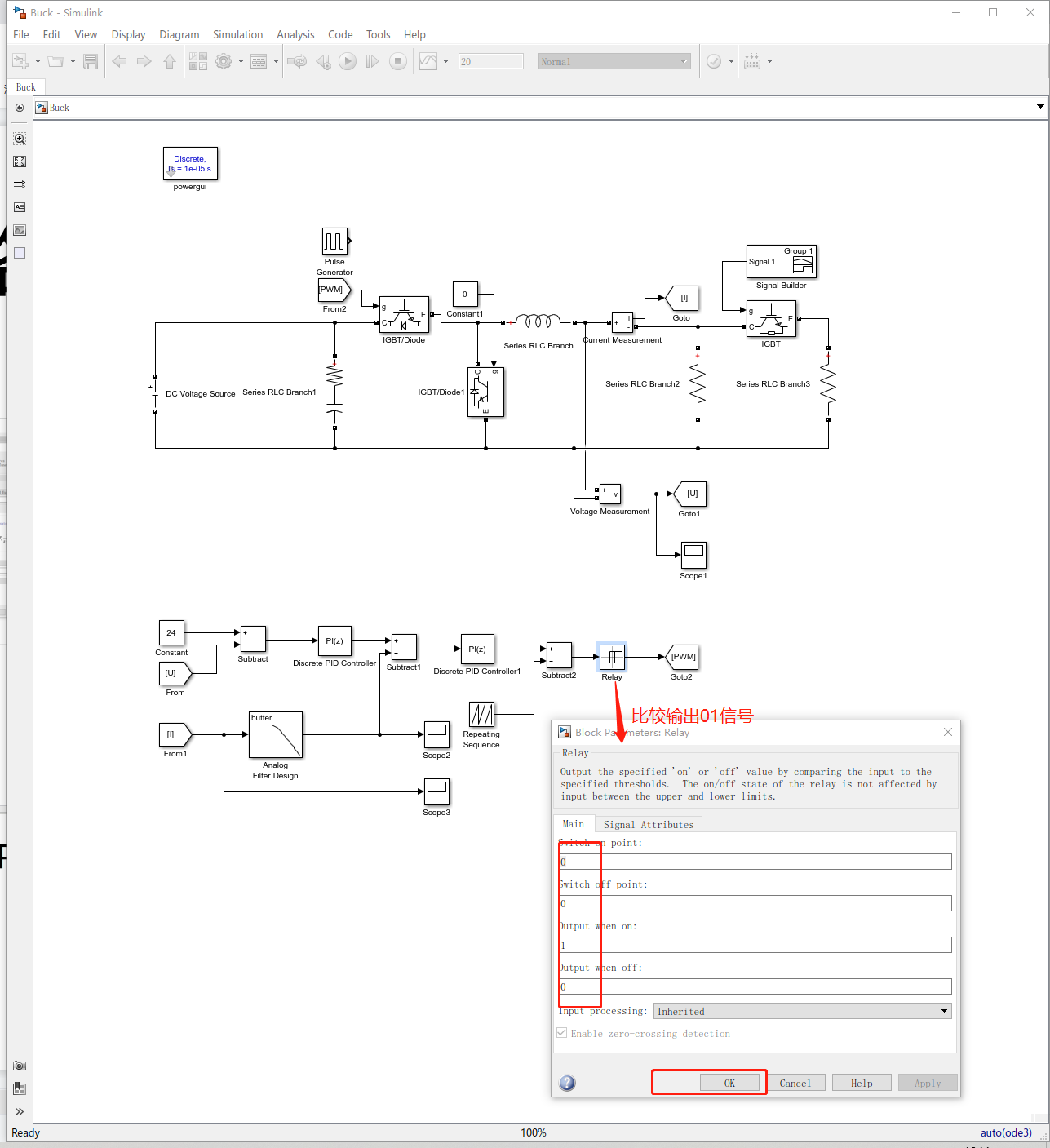 Simulink快速入门：如何搭建仿真模型——以双向直流变换器为例（附模型）_双向buck-boost电路simulink仿真-CSDN博客