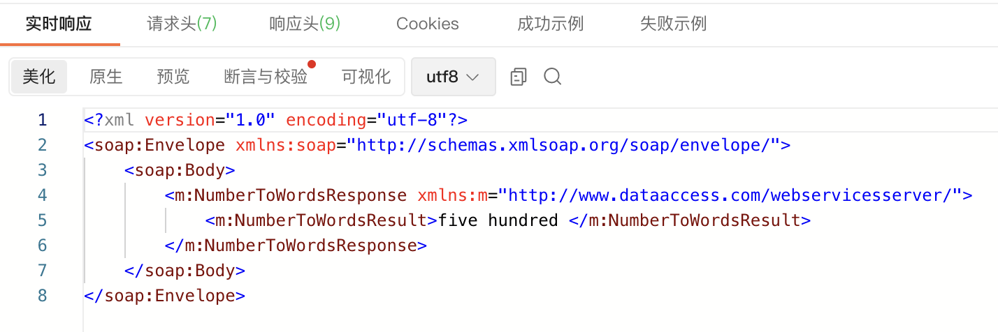 WebService调试_webservice调试工具-CSDN博客
