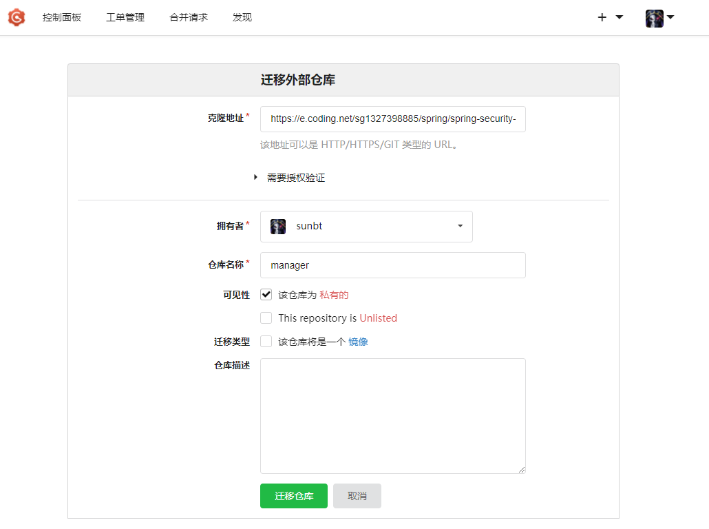 Gogs安装使用教程gogs使用教程 Csdn博客