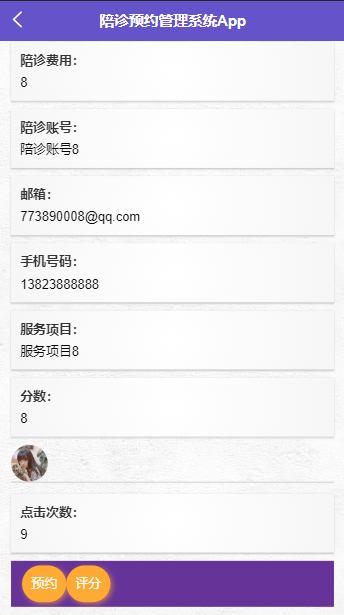 基于uniapp与spring Boot的医院陪诊接单预约管理系统设计与实现陪诊网站管理员功能实现的意义 Csdn博客