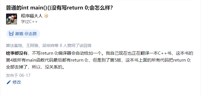 普通的int main(){}没有写return 0；会怎么样？_return0不加的后果-CSDN博客