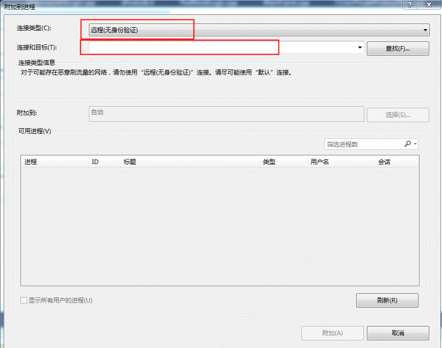 Vs远程调试 Csdn博客 