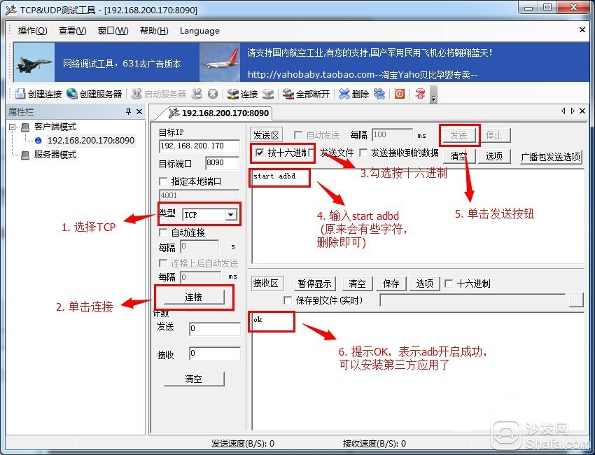 tcl电视原生android,TCL Android 电视 adb-CSDN博客