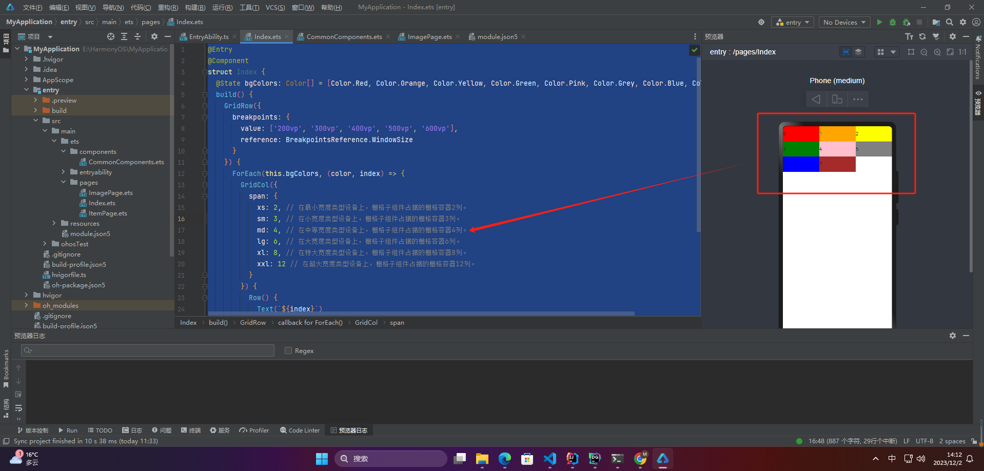 鸿蒙HarmonyOS实战-ArkUI组件（GridRow/GridCol）_栅格组件中gridcol,设置了order-CSDN博客