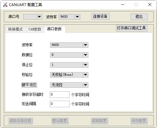 【CAN与串口 UART之间的双向数据智能转换详细演示】_uart转can_来可电子-心乔的博客-CSDN博客