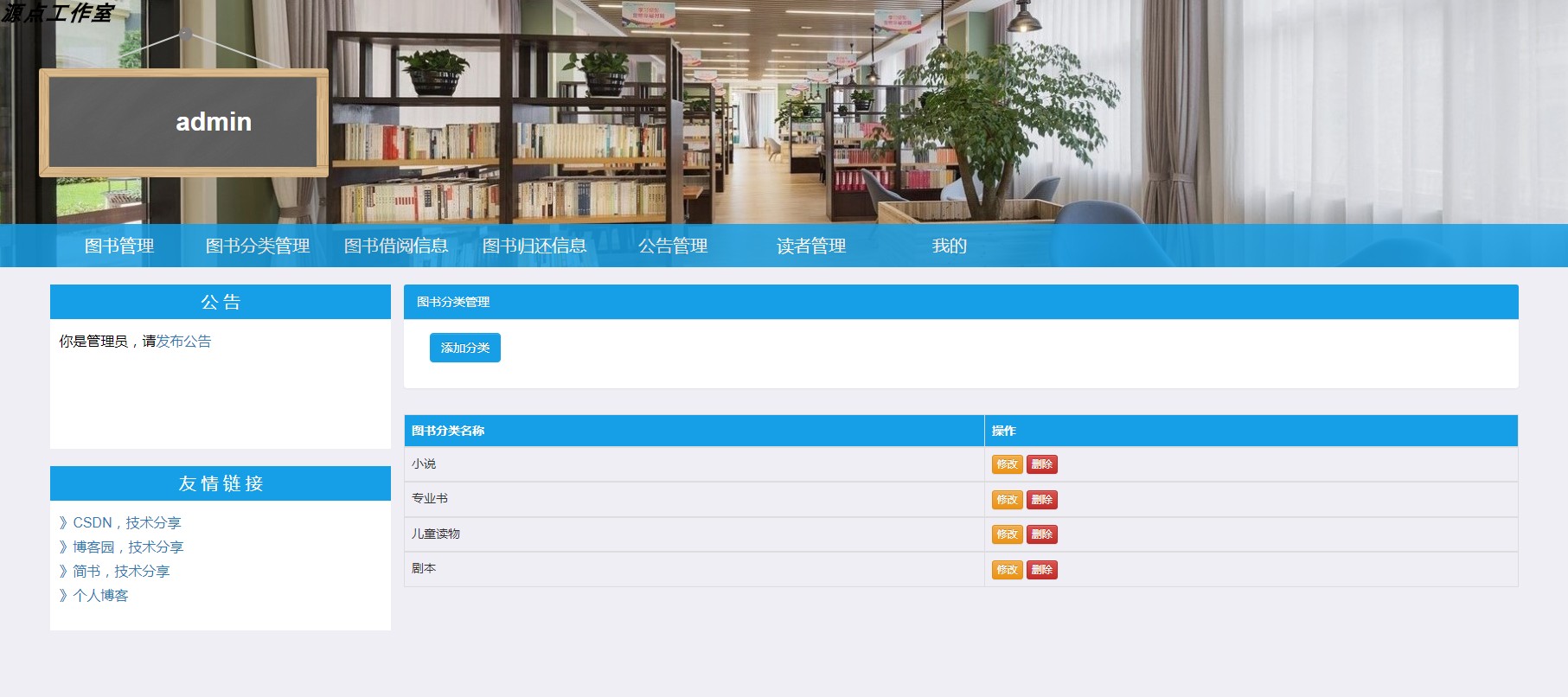 Java/web/jsp/servlet/图书管理系统/Mysql/源码_javaweb jsp-serverlet图书管理-CSDN博客