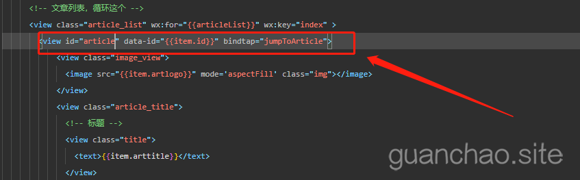 小程序（十一）小程序bindtap传参-CSDN博客