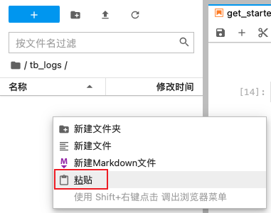 恒源云(GPUSHARE)_云GPU服务器如何使用 TensorBoard？_恒源云tensorboard_AI酱油君的博客-CSDN博客