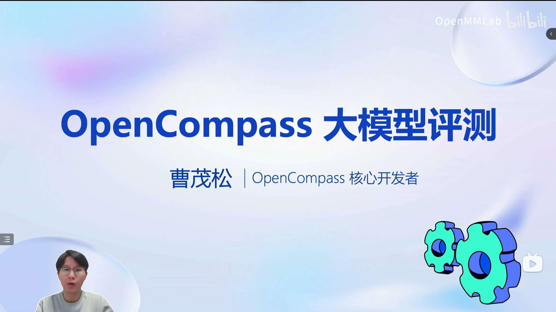 笔记--OpenCompass 大模型评测-CSDN博客